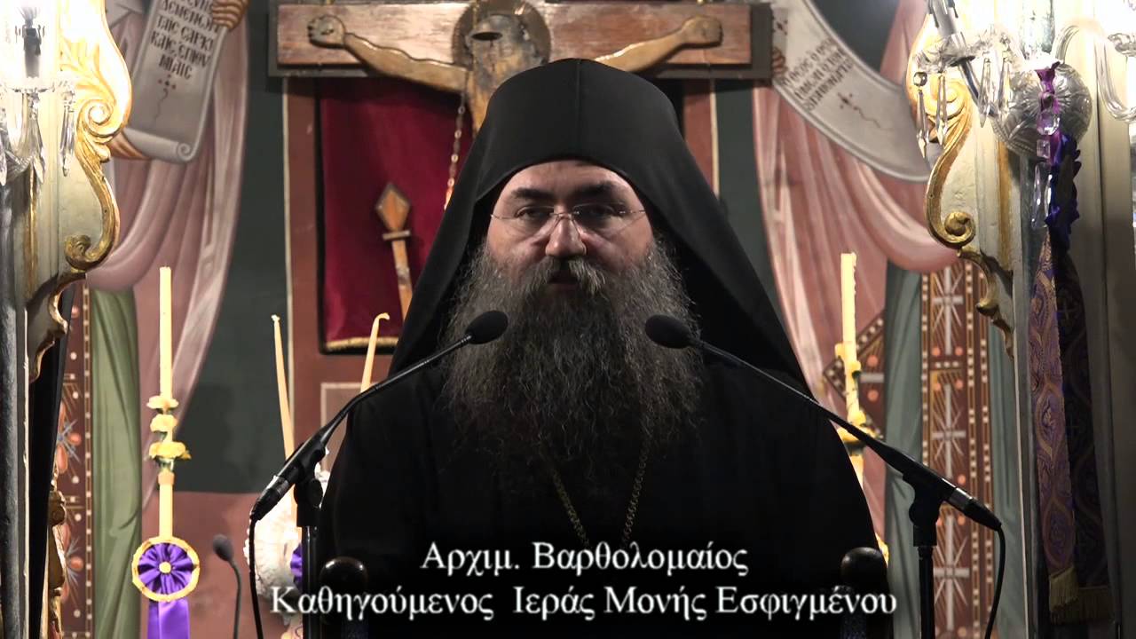 Ο ΚΑΘΗΓΟΥΜΕΝΟΣ ΤΗΣ Ι. ΜΟΝΗΣ ΕΣΦΙΓΜΕΝΟΥ ΑΓ. ΟΡΟΥΣ ΑΡΧΙΜ. π. ΒΑΡΘΟΛΟΜΑΙΟΣ ...