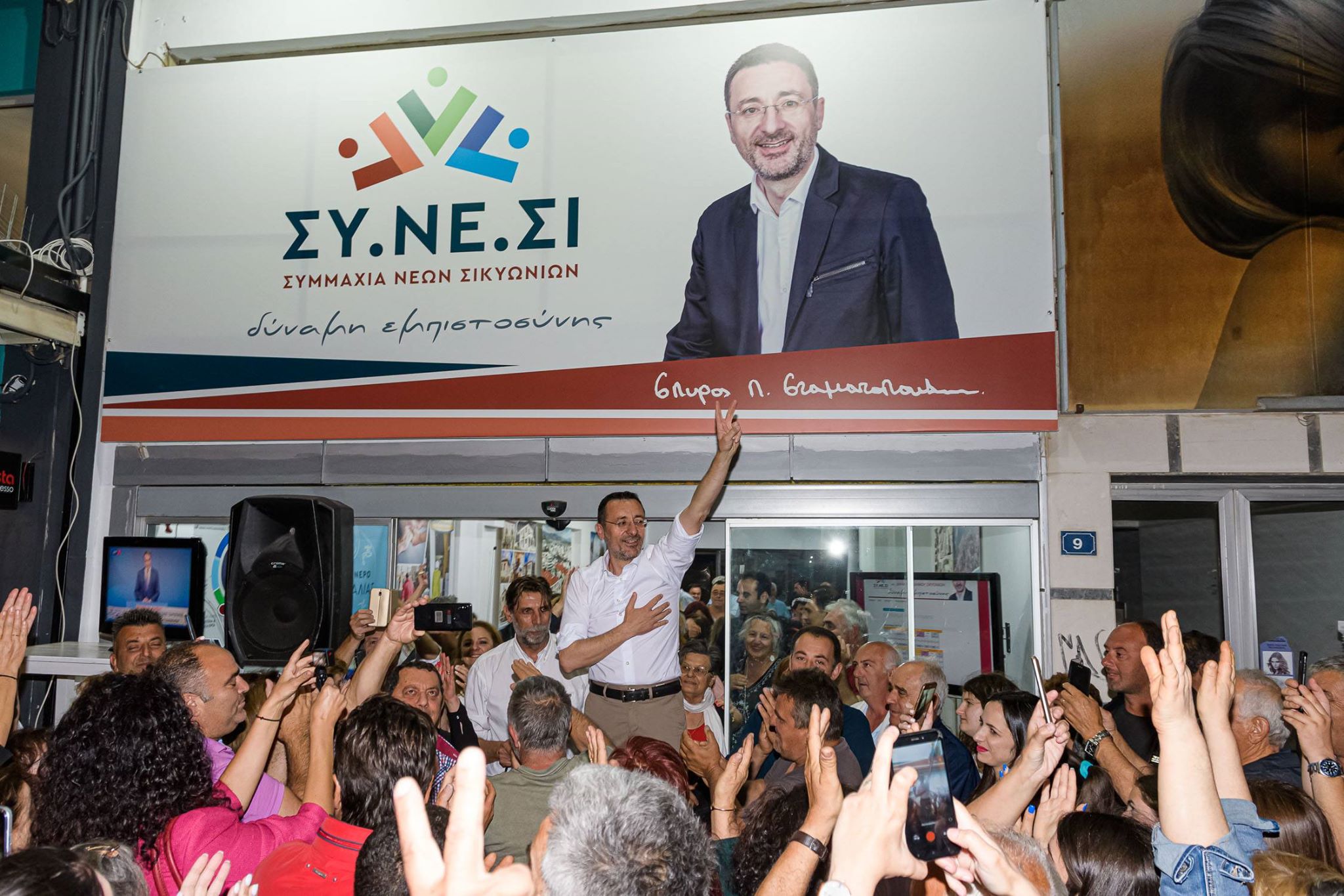 ΕΥΧΑΡΙΣΤΗΡΙΟ ΜΗΝΥΜΑ ΤΟΥ ΣΠΥΡΟΥ ΣΤΑΜΑΤΟΠΟΥΛΟΥ - KorinthosTV