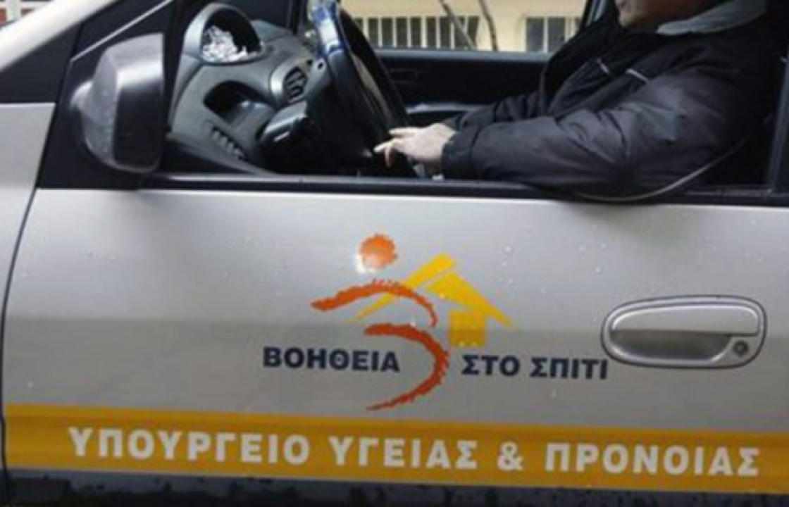 ΑΣΕΠ -«Βοήθεια στο Σπίτι»: Ξεκίνησε & επίσημα η υποβολή αιτήσεων για ...