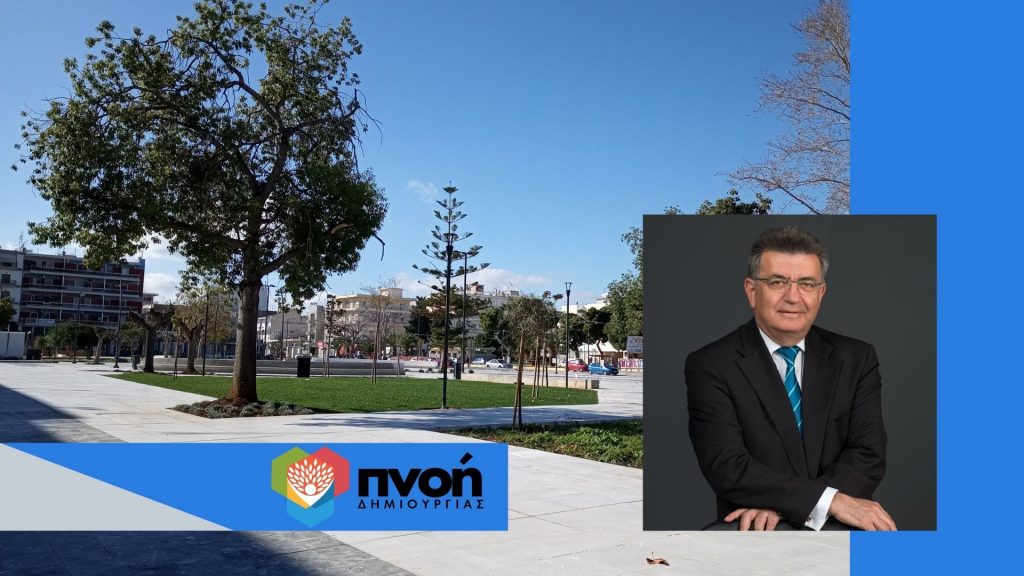 ΝΙΚΟΣ ΣΤΑΥΡΕΛΗΣ: ΠΛΑΤΕΙΑ ΠΑΝΑΓΗ ΤΣΑΛΔΑΡΗ "ΠΕΡΙΒΟΛΑΚΙΑ" ΚΑΚΟΤΕΧΝΙΕΣ ...