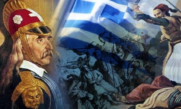 Ιατρικός Σύλλογος Κορινθία: «25η ΜΑΡΤΙΟΥ 1821 – 25η ΜΑΡΤΙΟΥ 2021 ...