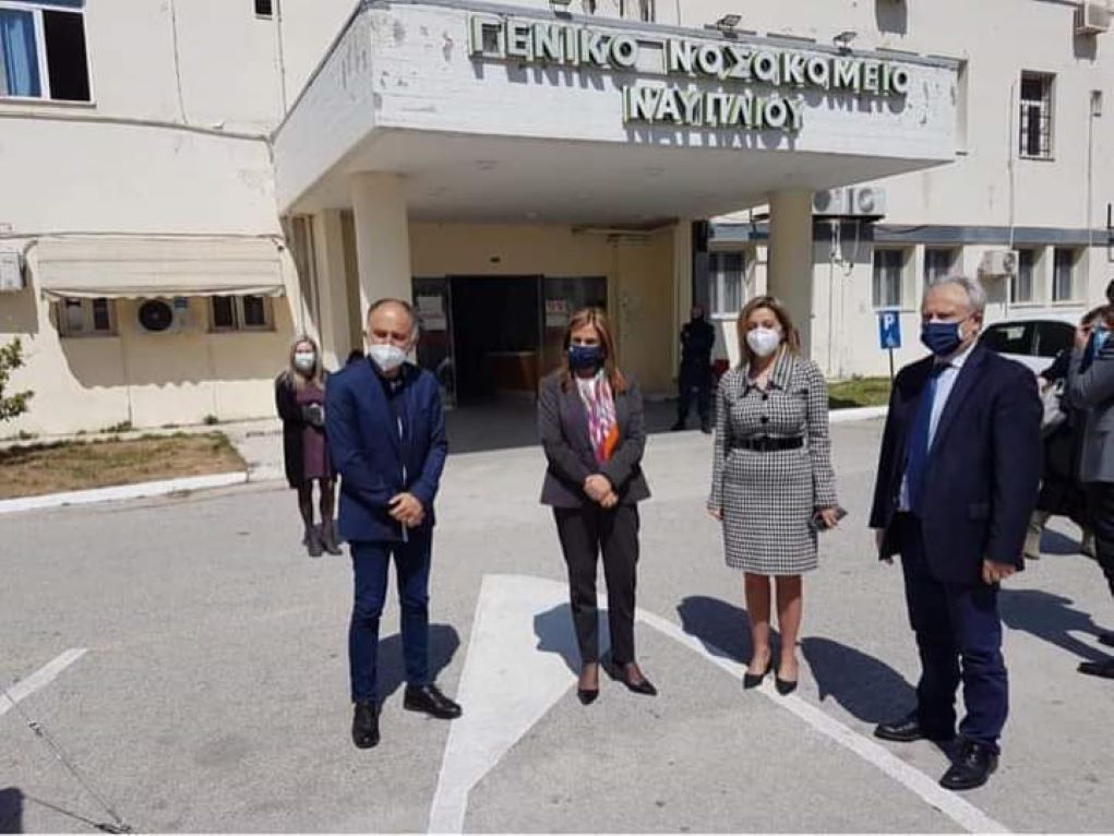 Η υφυπουργός Υγείας Ζωή Ράπτη στις νοσηλευτικές μονάδες Άργους και ...