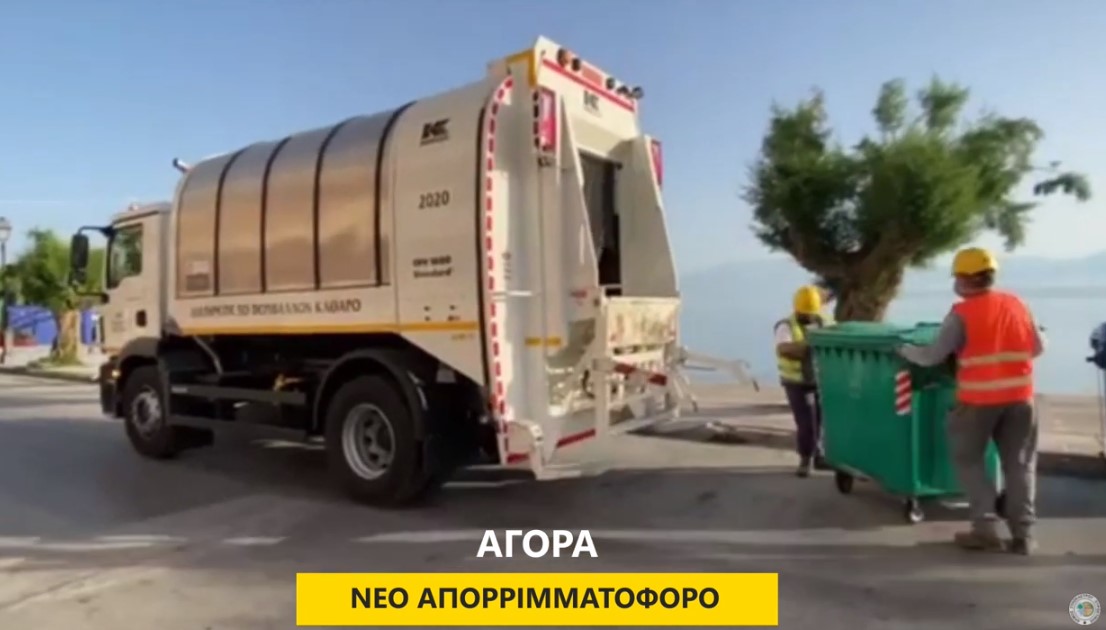 ΕΜΦΑΝΗΣ ΚΑΙ ΜΕΓΑΛΗ ΒΕΛΤΙΩΣΗ ΣΤΗΝ ΚΑΘΑΡΙΟΤΗΤΑ ΤΟΥ ΔΗΜΟΥ ΞΥΛΟΚΑΣΤΡΟΥ ...