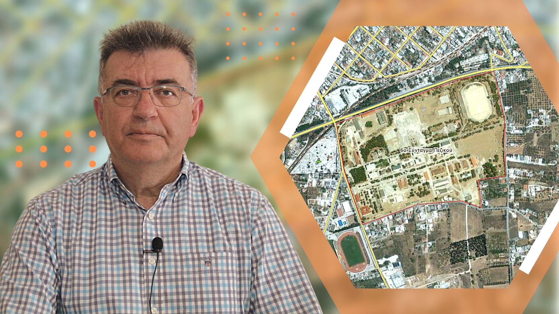 ΝΙΚΟΣ ΣΤΑΥΡΕΛΗΣ: ΠΟΛΕΟΔΟΜΗΣΗ ΣΤΡΑΤΟΠΕΔΟΥ - ΔΥΣΤΥΧΩΣ Ο ΔΗΜΑΡΧΟΣ ΔΕΝ ...