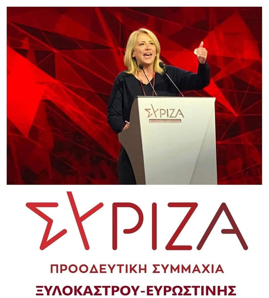 Η Ρένα Δούρου στο Ξυλόκαστρο - KorinthosTV