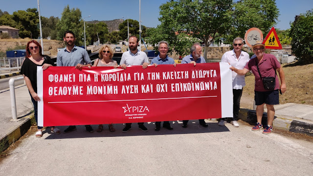 Συγκέντρωση μελών του ΣΥΡΙΖΑ στον Ισθμό (video-φώτο) - KorinthosTV