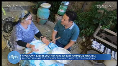 Ψάρι Κορινθίας: Η κυρα-Ελένη Σκούρτη μιλά για την 28η Οκτωβρίου 1940 ...