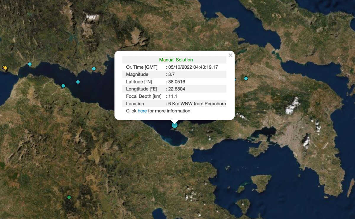 ΤΩΡΑ: Σεισμός "ταρακούνησε" Λουτράκι και Κόρινθο - KorinthosTV