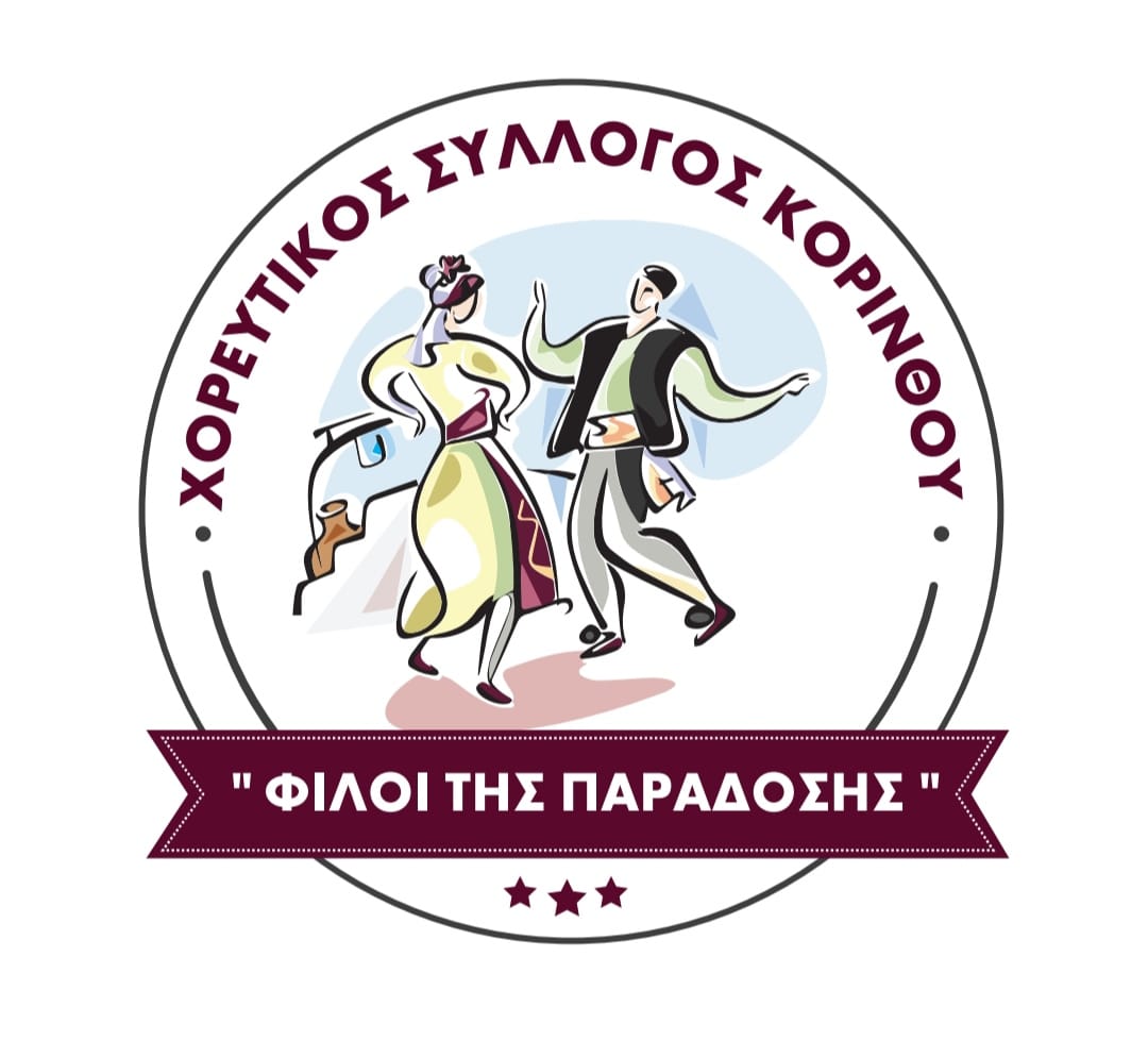 Το Σάββατο o ετήσιος χορός και η κοπή πίτας του Χορευτικού Συλλόγου ...