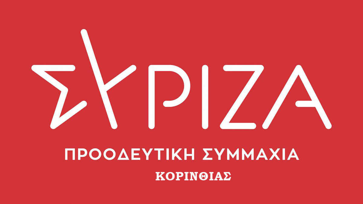 ΕΚΛΟΓΕΣ 2023: Οι υποψήφιοι του ΣΥΡΙΖΑ-Π.Σ στην Κορινθία - KorinthosTV