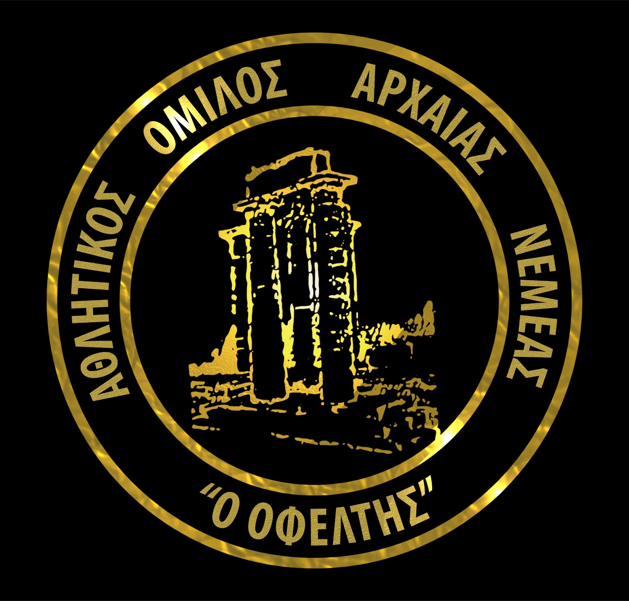 Οφέλτης Αρχαίας Νεμέας: Συλλυπητήρια στο Πρόεδρο της ΕΠΣ Μιχάλη ...