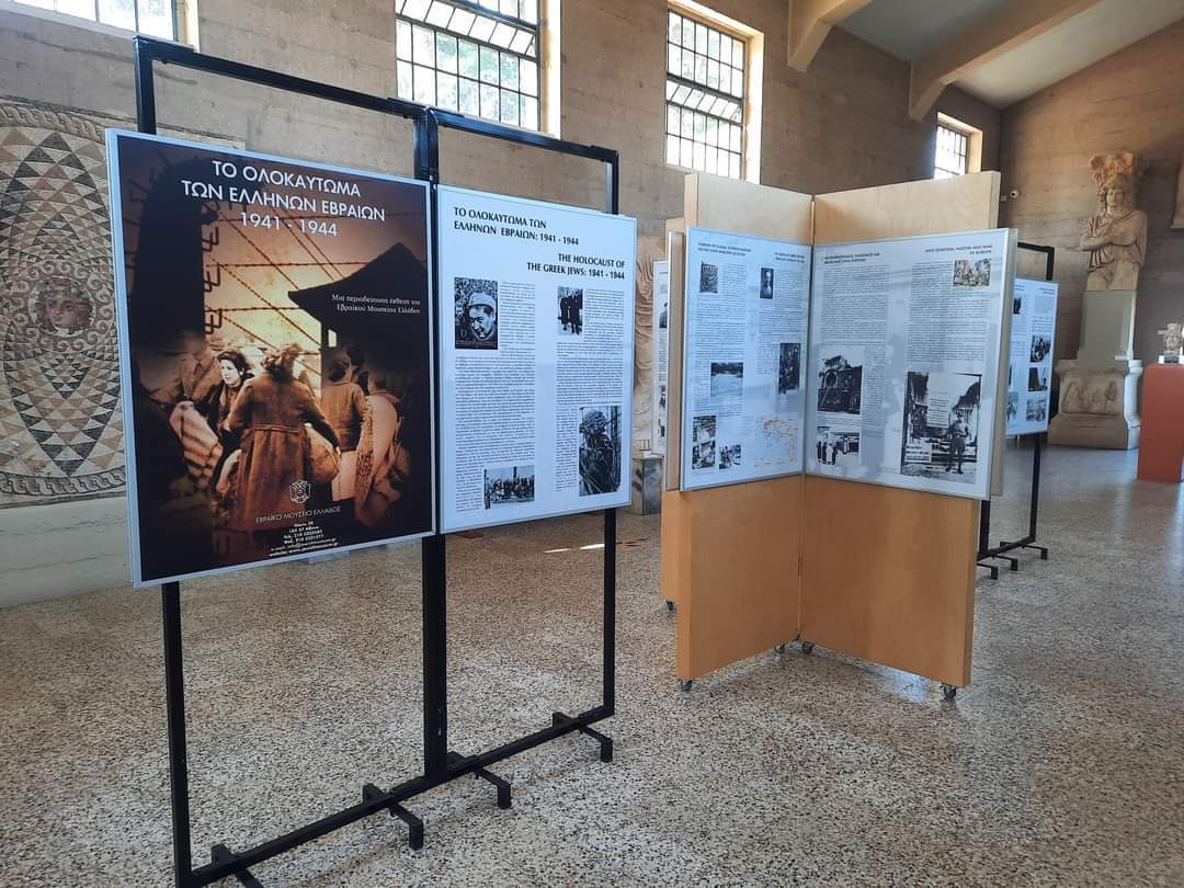 Αρχαία Κόρινθος: Λήξη έκθεσης για το Ολοκαύτωμα των Ελλήνων Εβραίων ...