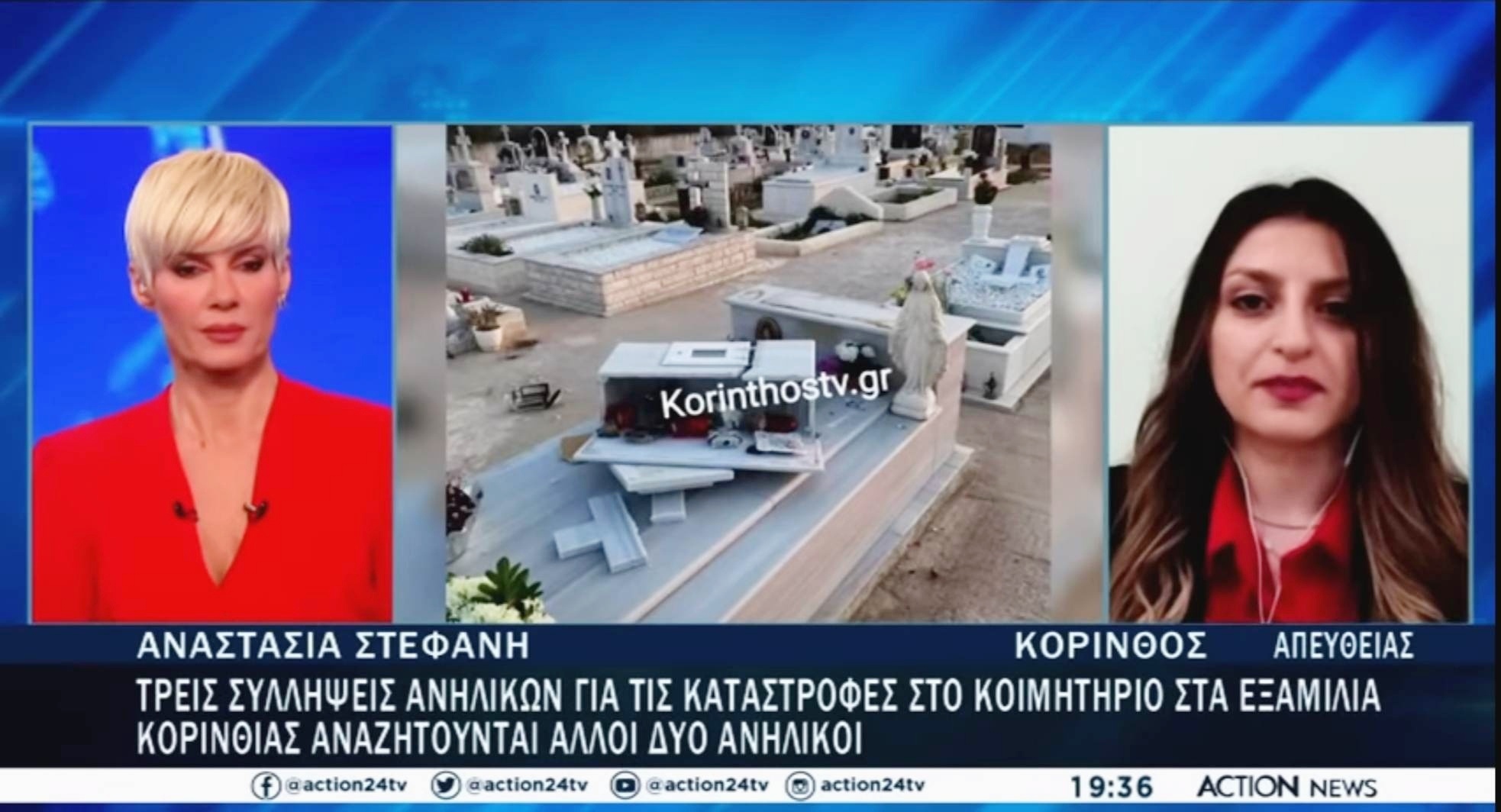 Εξαμίλια: Τρεις συλλήψεις ανηλίκων για τους βανδαλισμούς στο κοιμητήριο ...