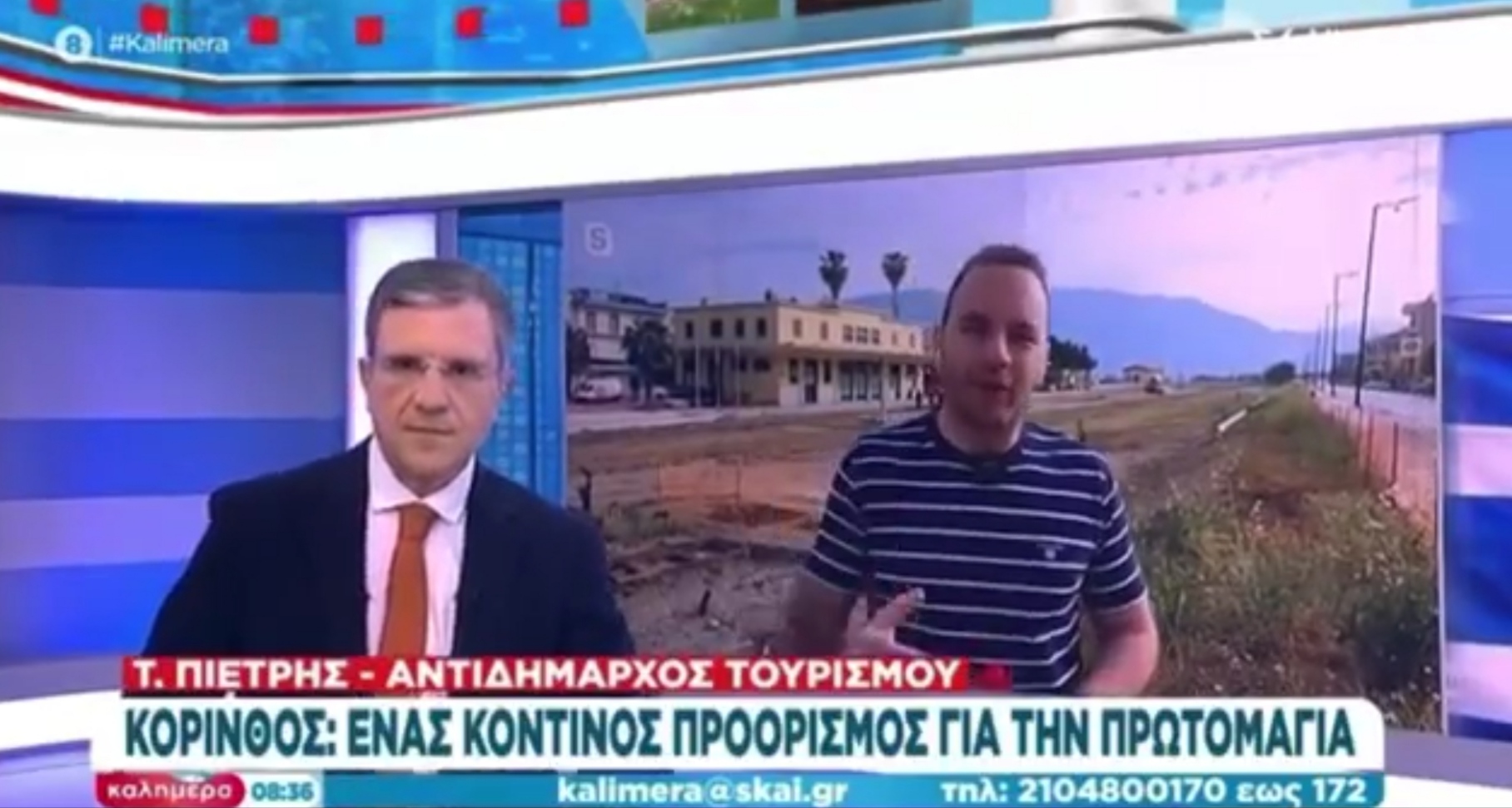 Τ. Πιέτρης: ''Η Κόρινθος, ένας κοντινός προορισμός για την Πρωτομαγιά ...