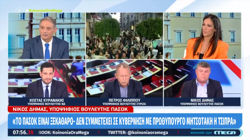 Ο υποψήφιος βουλευτής Νίκος Δήμας, στην εκπομπή ''Κοινωνία Ώρα Mega ...