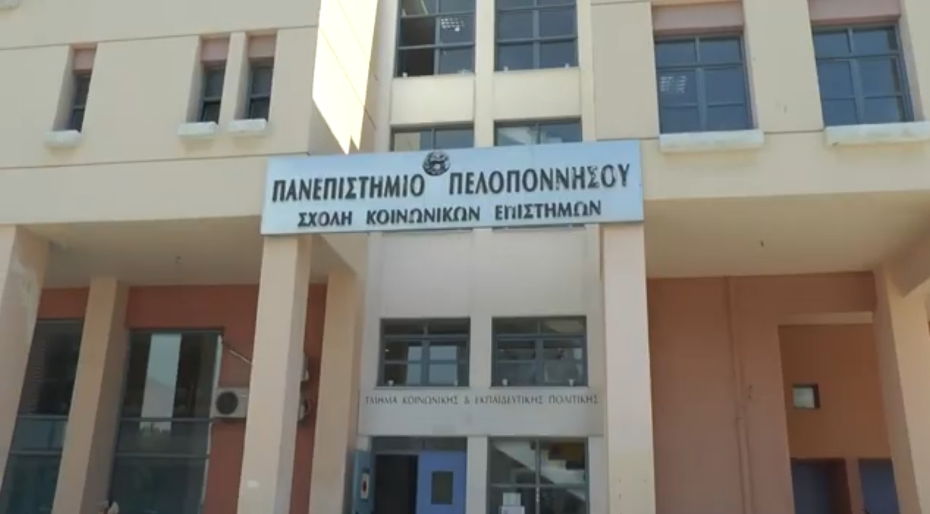 Κόρινθος: Tην Τετάρτη 10 Μαΐου οι φοιτητικές εκλογές στο Πανεπιστήμιο ...