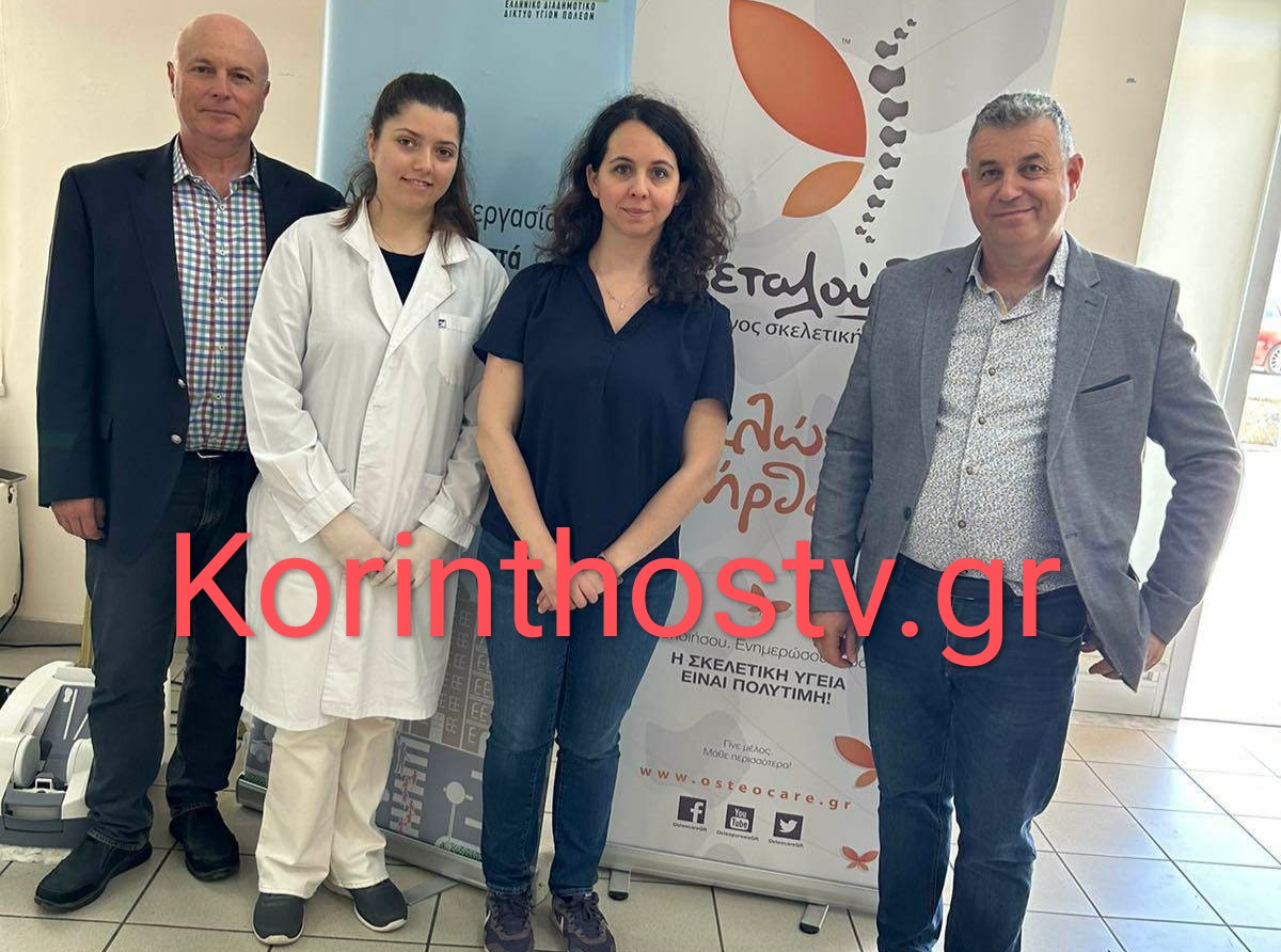 Δωρεάν προληπτικοί έλεγχοι οστεοπόρωσης στην Νεμέα (εικόνες) - KorinthosTV