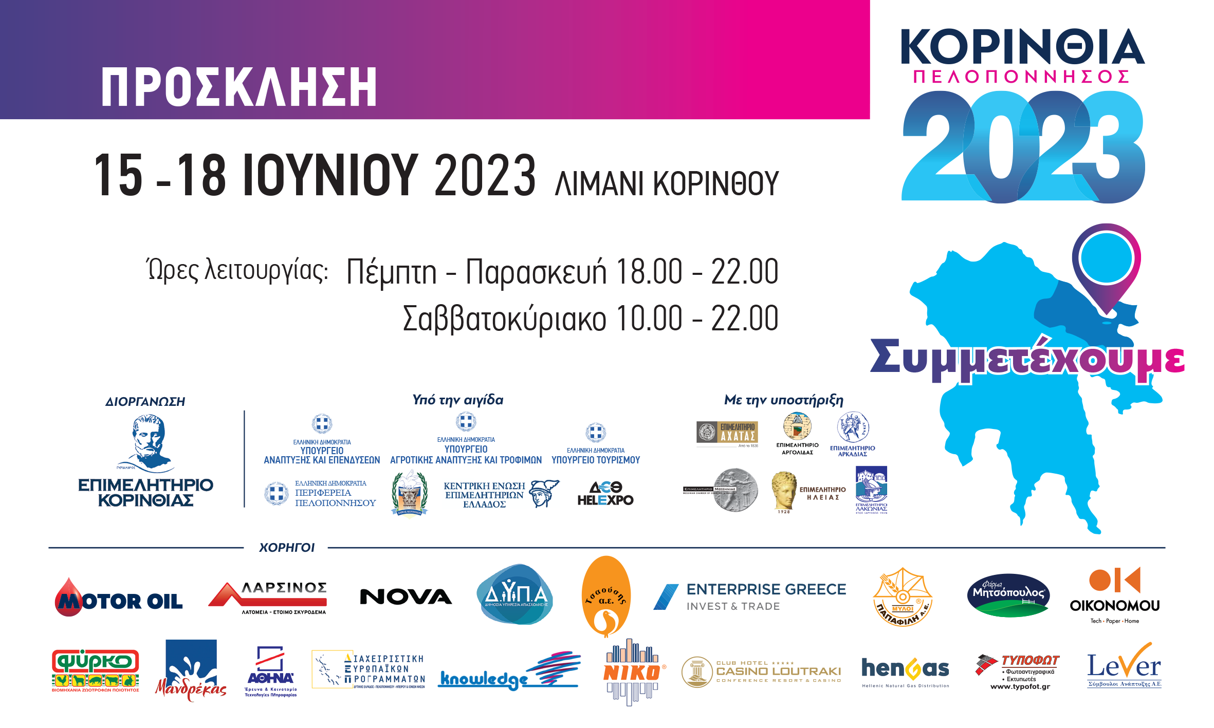 Στη τελική ευθεία οι προετοιμασίες για την εκθεσιακή δραστηριότητα ...