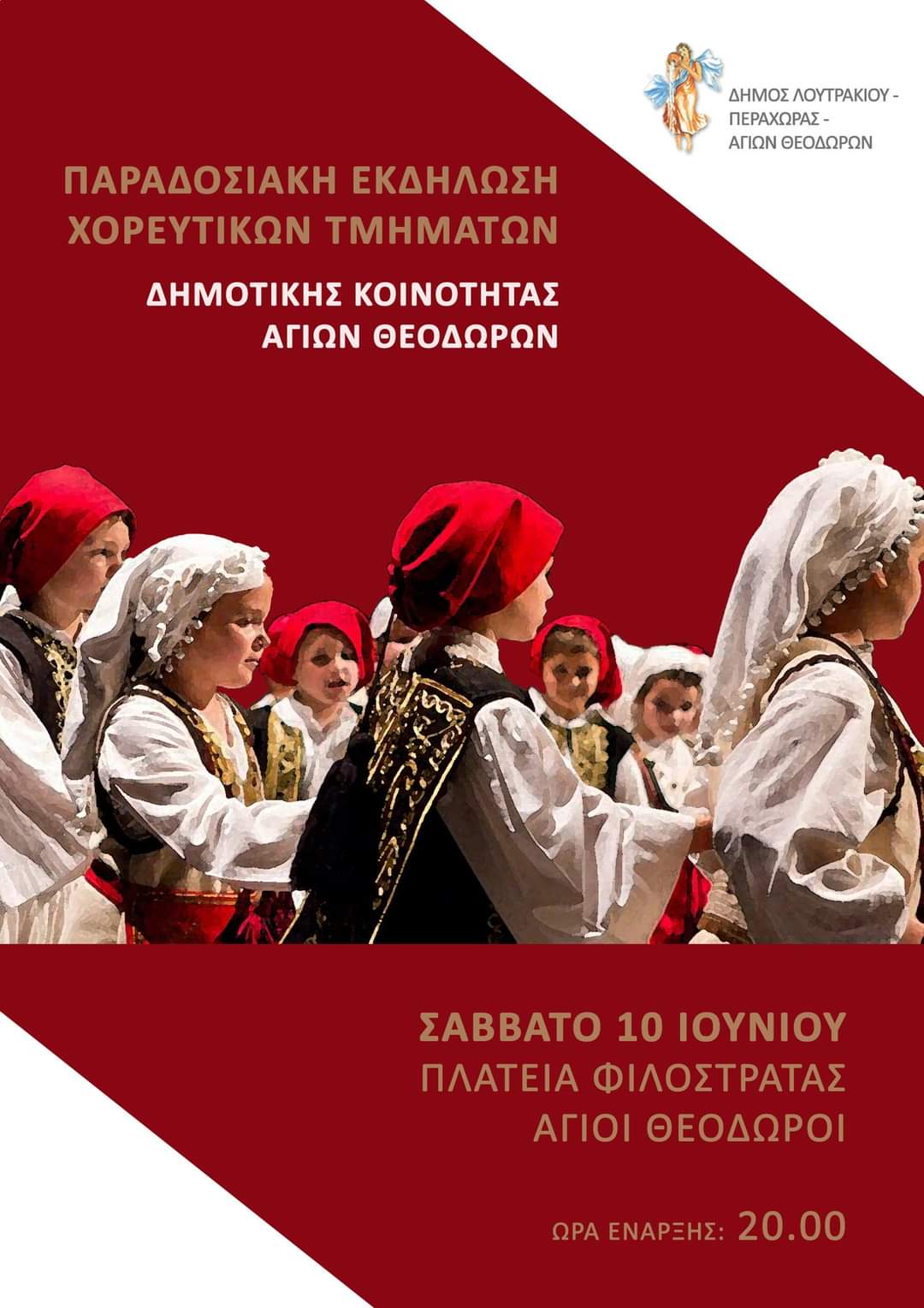 Παραδοσιακή Εκδήλωση χορευτικών τμημάτων στους Αγίους Θεοδώρους ...