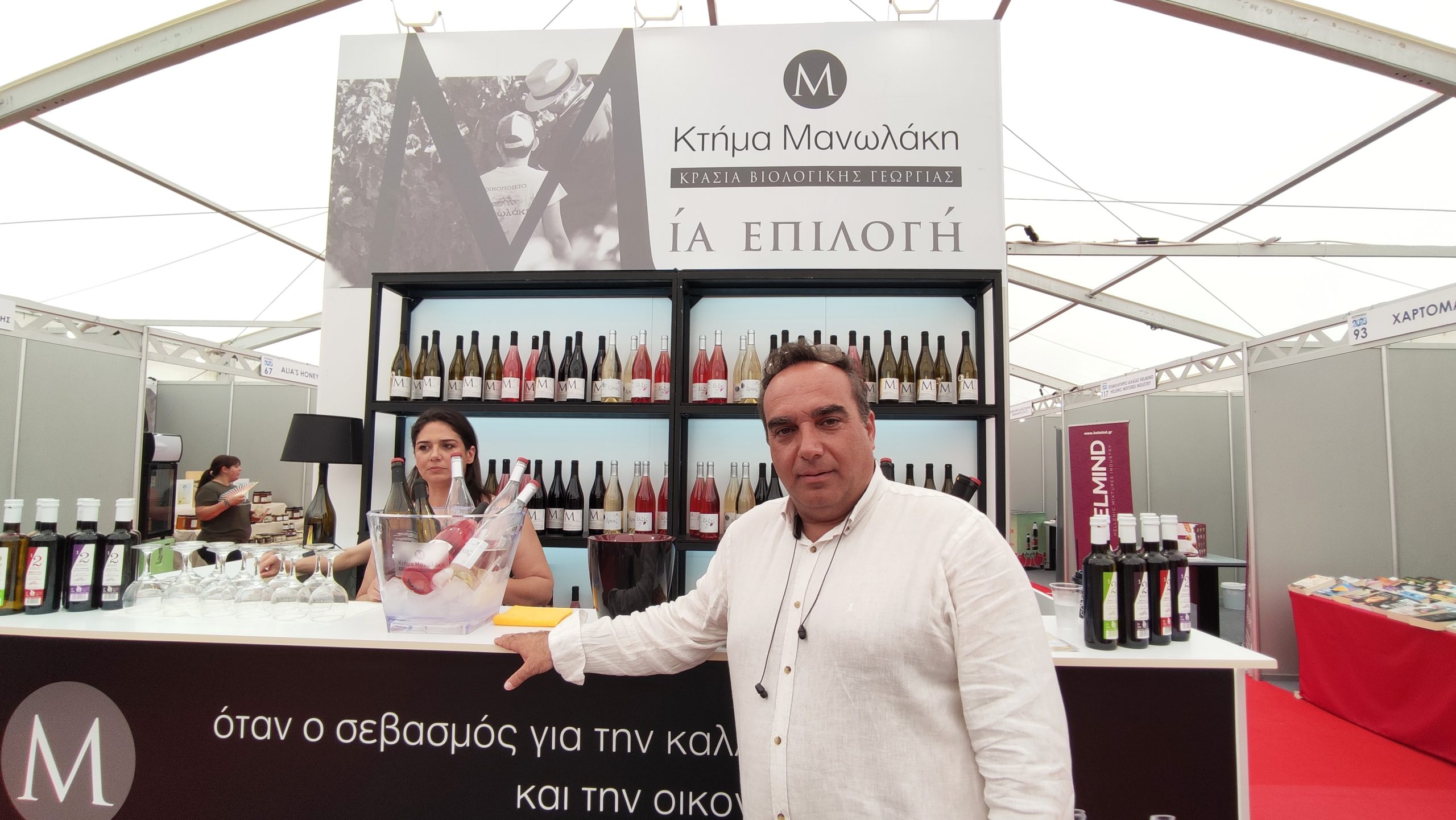 ''Κτήμα Μανωλάκη'': Μάγεψε με τα κρασιά του στην Έκθεση «Κορινθία ...