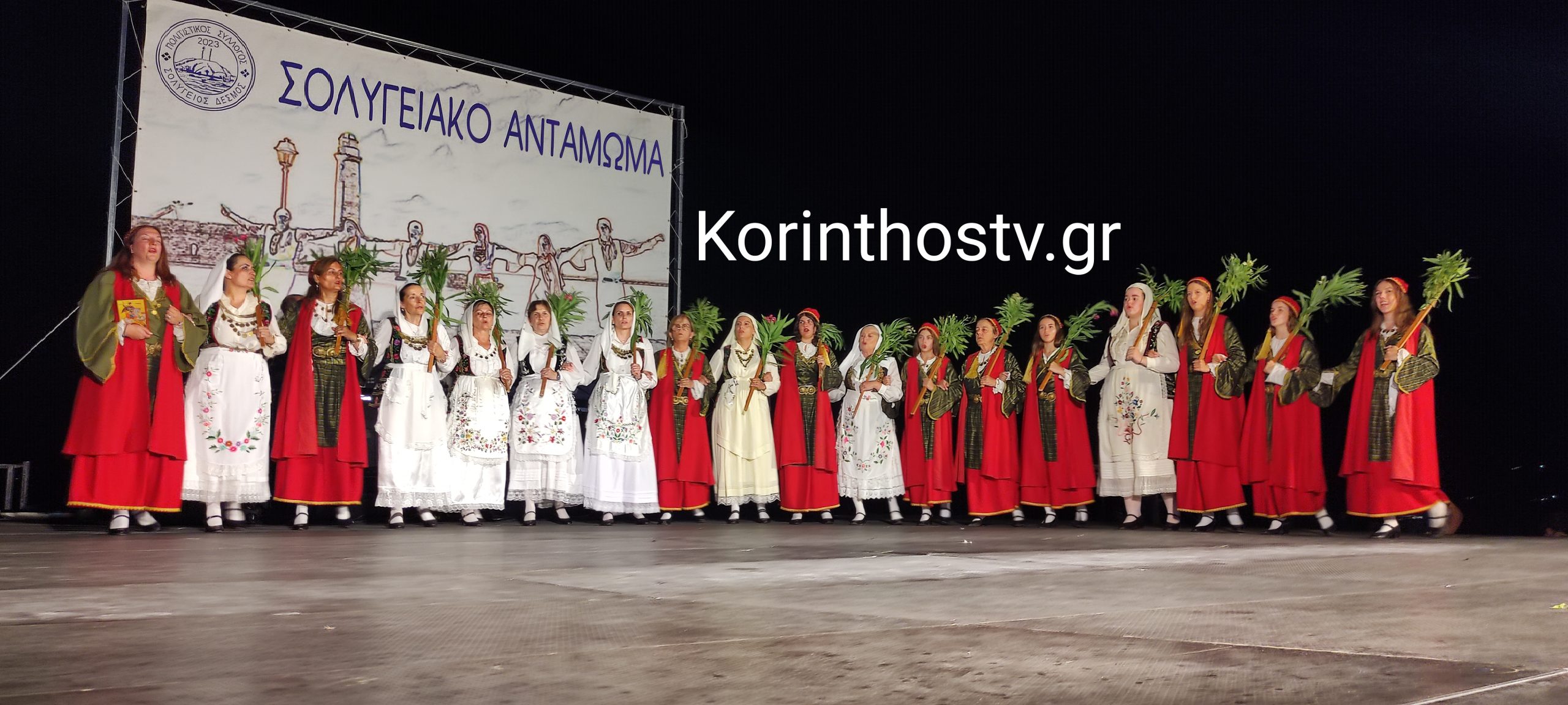 Με απόλυτη επιτυχία στέφθηκε το 1ο ΣΟΛΥΓΕΙΑΚΟ ΑΝΤΑΜΩΜΑ στα Λουτρά ...