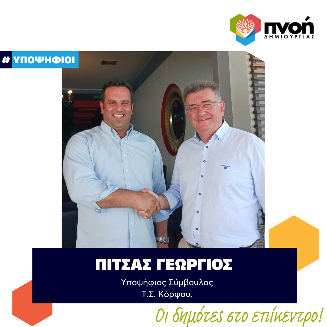 Πέντε νέους υποψήφιους ανακοίνωσε ο Νίκος Σταυρέλης - KorinthosTV