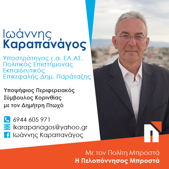 Συζήτηση για την αξιοποίηση του 6ου Συντάγματος της Κορίνθου - KorinthosTV
