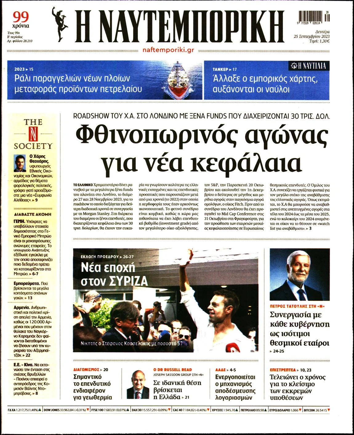 Π. Τατούλης στη Ναυτεμπορική: Συνεργασία με την κάθε κυβέρνηση ως ...