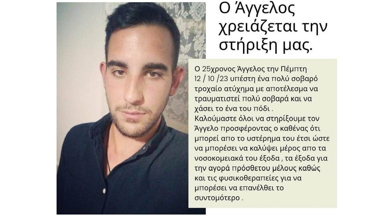 Κόρινθος: Μια Συναυλία για τον Άγγελο! - KorinthosTV