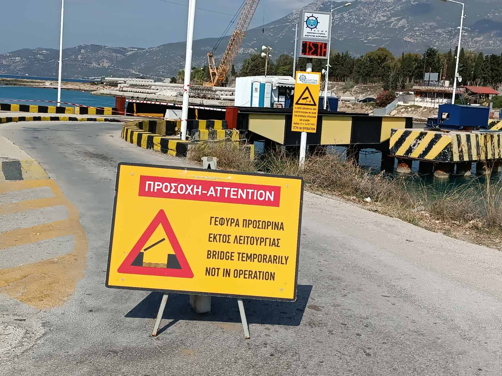 O Μανώλης Μάκαρης για την βλάβη στη βυθιζόμενη γέφυρα της Ποσειδωνίας ...