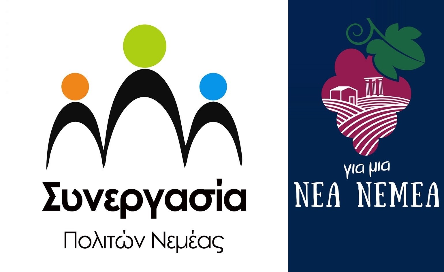 Νεμέα: Δείτε τους σταυρούς των υποψήφιων δημοτικών συμβούλων ...