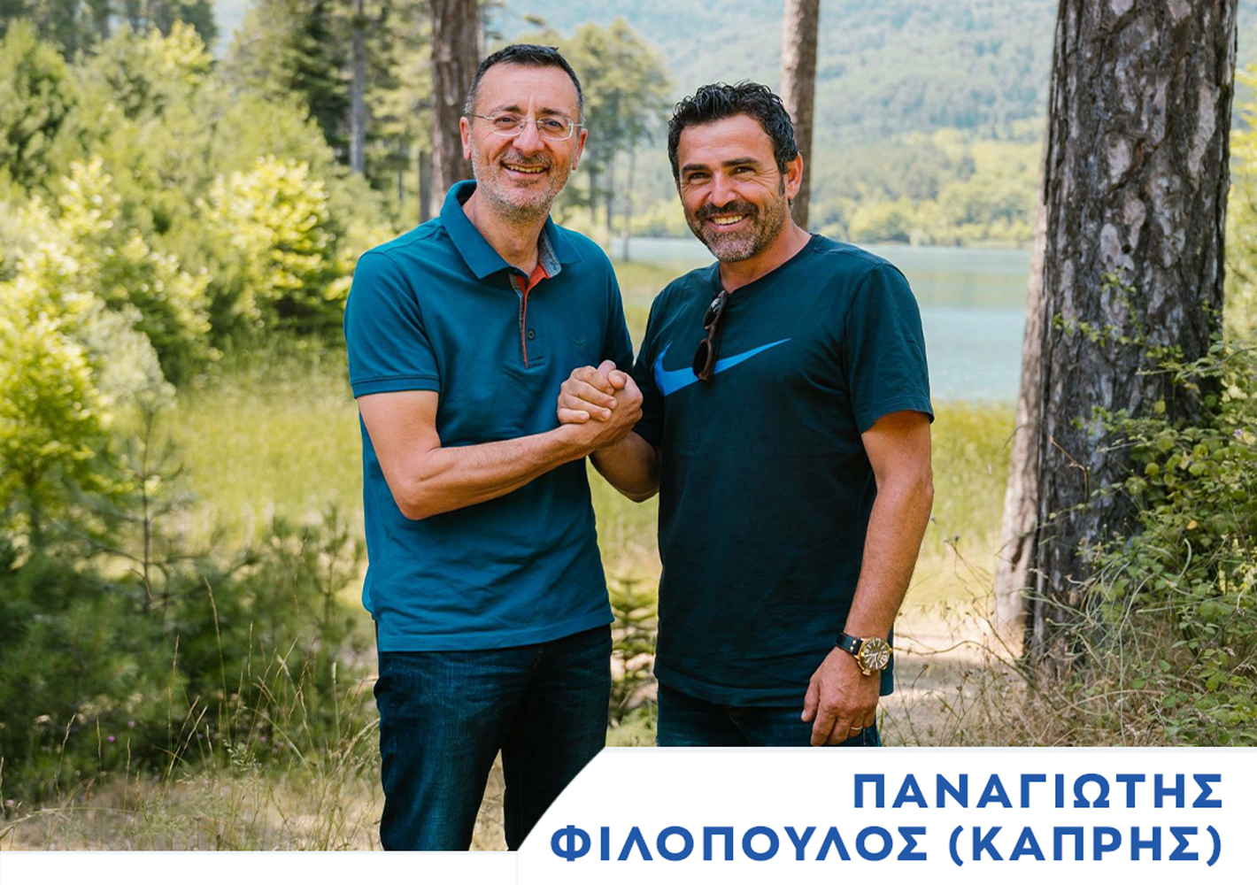 Ευχαριστήρια δήλωση του Παναγιώτη (ΚΑΠΡΗ) Φιλόπουλου - KorinthosTV