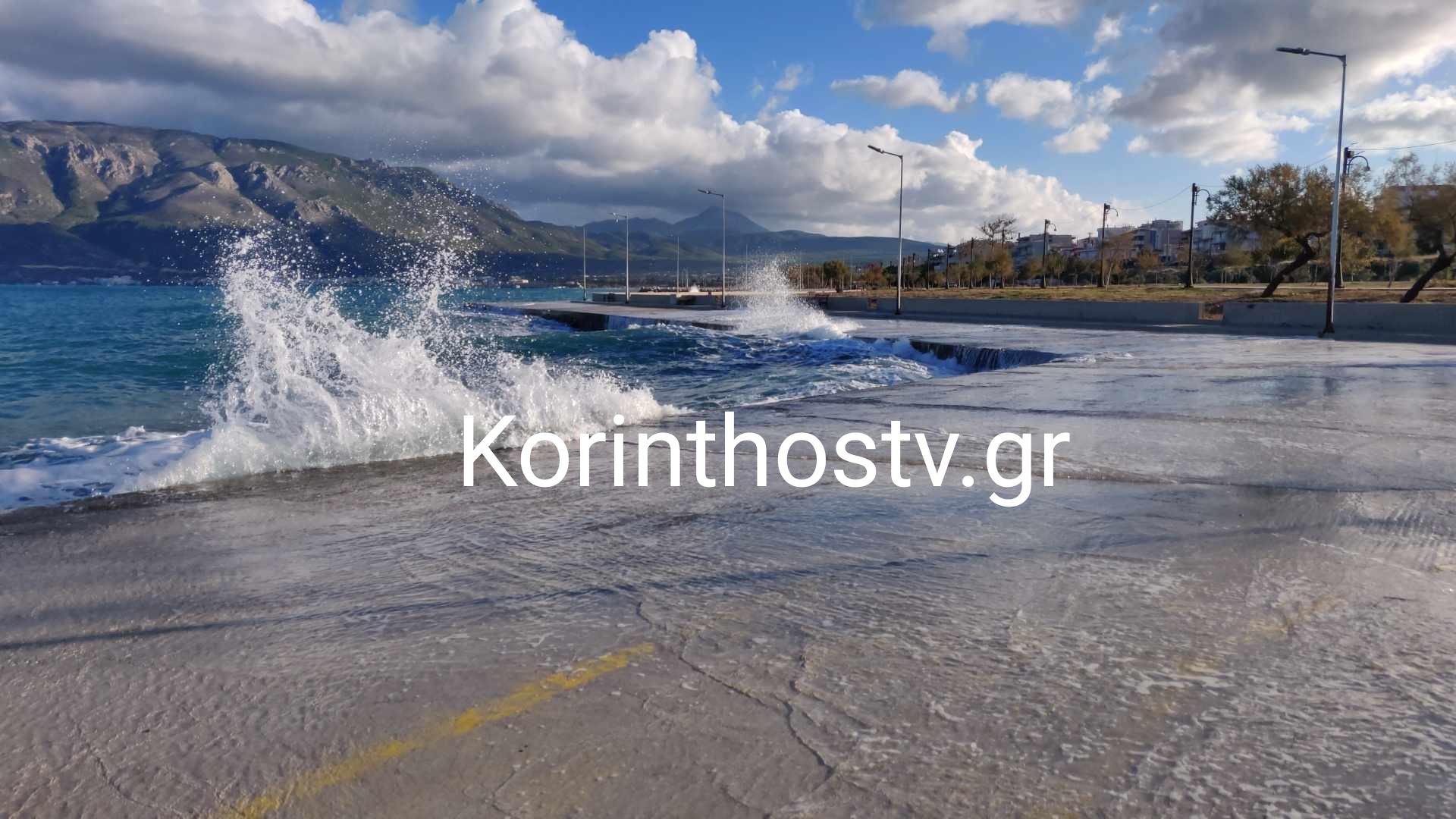 Κόρινθος: Η θάλασσα βγήκε στη... στεριά (video-εικόνες) - KorinthosTV