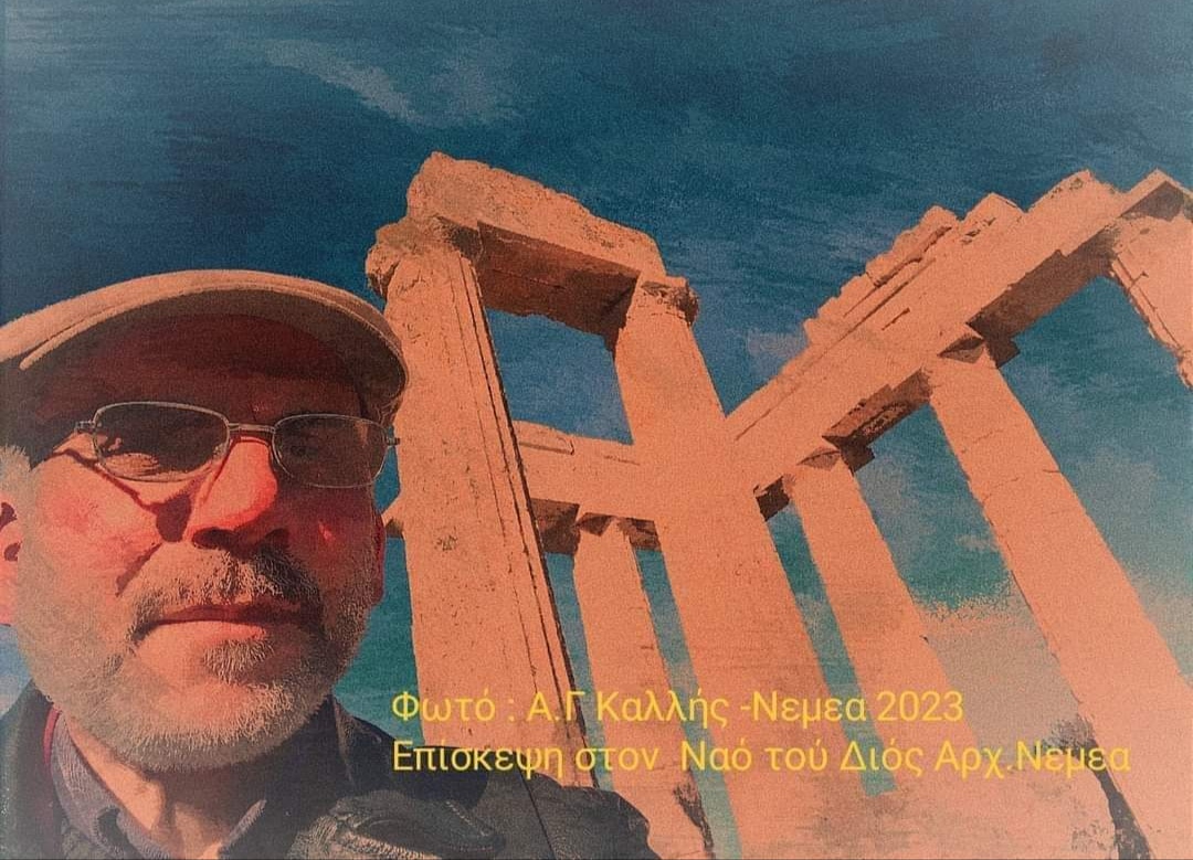 Α.Γ Καλλής: Νεμέα ...ταξίδι στο χρόνο - KorinthosTV