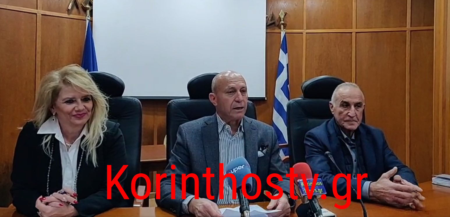 Πραγματοποιήθηκε συνέντευξη Τύπου για το Διήμερο εκδηλώσεων που ...