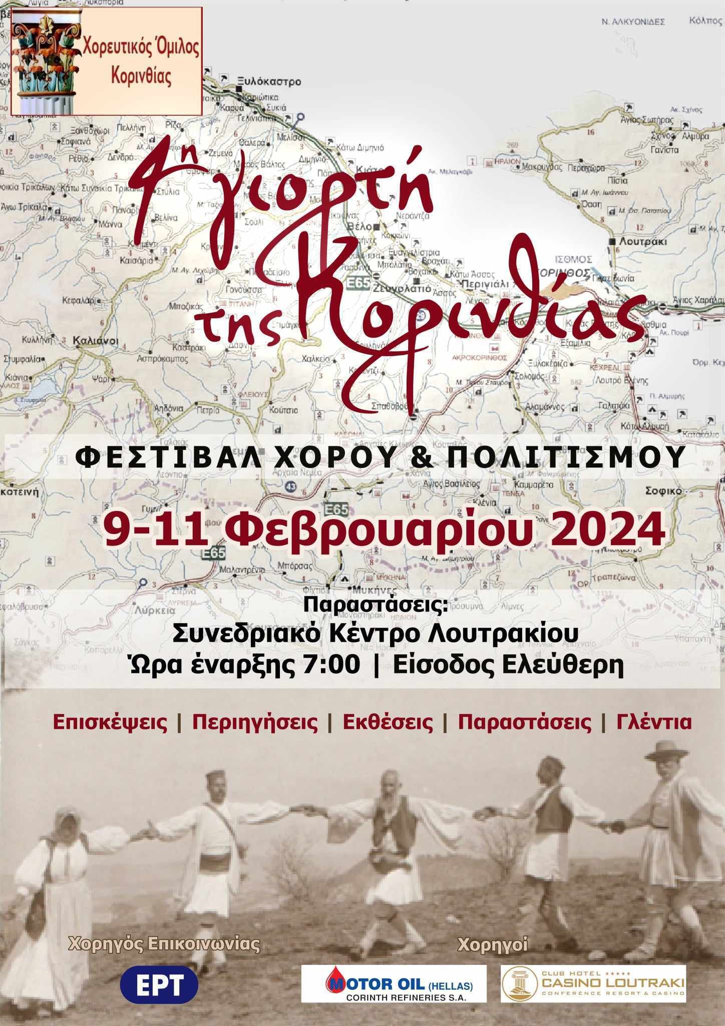 4η γιορτή της Κορινθίας - Φεστιβάλ Χορού & Πολιτισμού στο Συνεδριακό ...