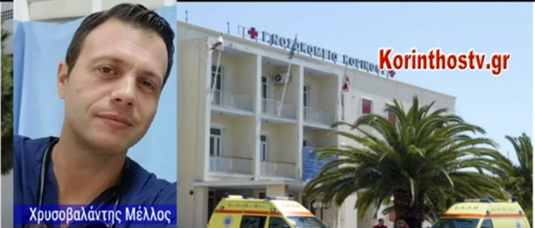 Ο Χρυσοβαλάντης Μέλλος για το περιστατικό ξυλοδαρμού διασώστη του ΕΚΑΒ ...