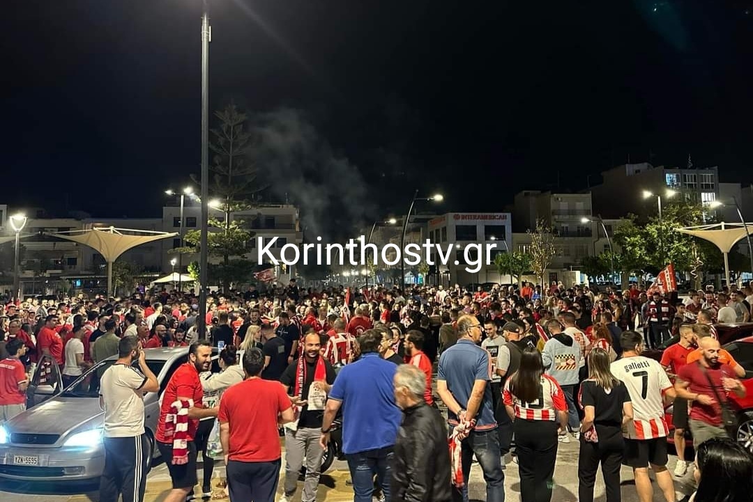 Χαμός στην Κόρινθο με τον θρίαμβο του Ολυμπιακού (VIDEO-ΕΙΚΟΝΕΣ ...