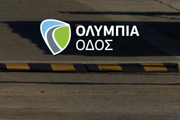 ΟΛΥΜΠΙΑ ΟΔΟΣ: Κυκλοφοριακές ρυθμίσεις για εργασίες εγκατάστασης ...