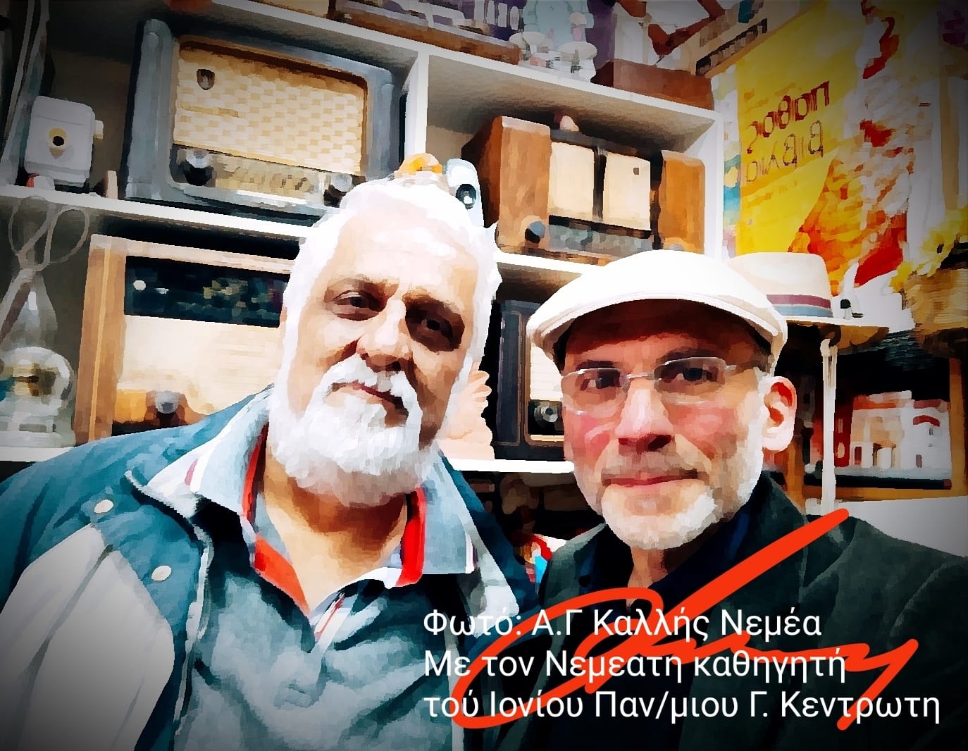 Α.Γ Καλλής: Γ. Κεντρωτής ...Ένας Νεμεάτης σημαιοφόρος τού 1976 ...