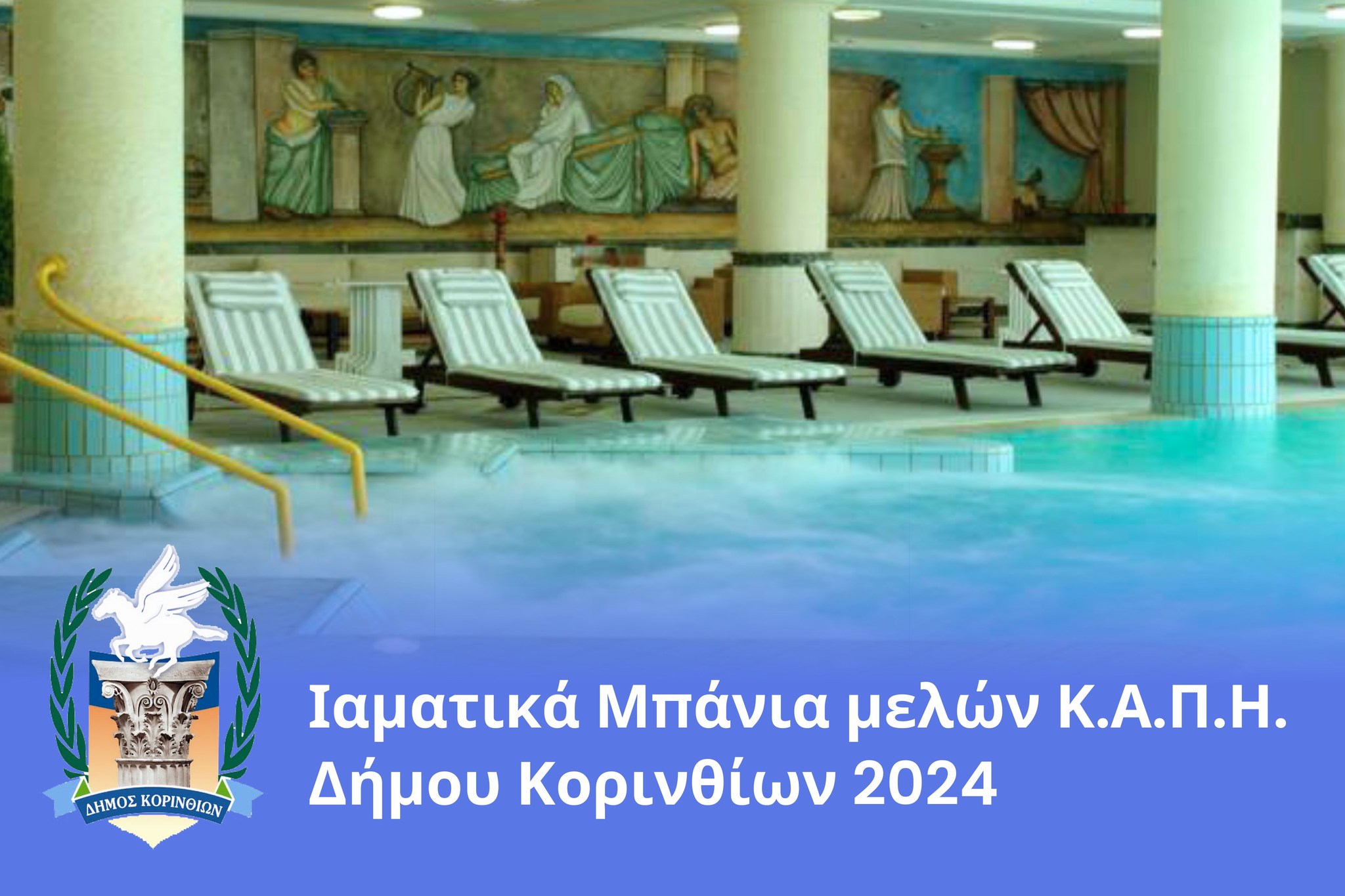 Ιωάννης Τσάκωνας: Ιαματικά μπάνια των Κ.Α.Π.Η. του δήμου Κορινθίων στην ...