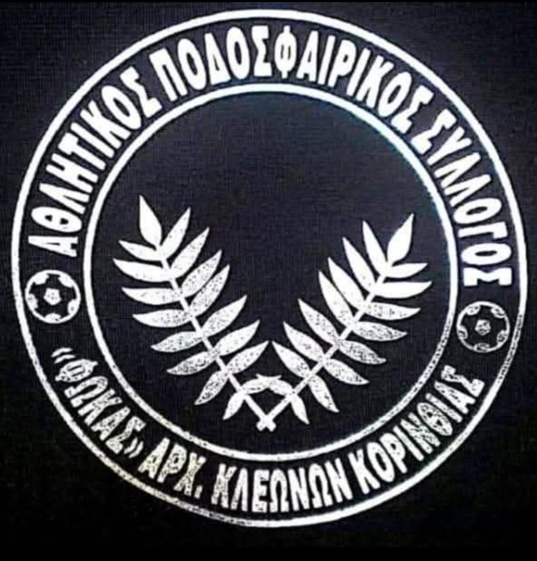 Ο Π.Α.Σ. "ΦΩΚΑΣ" Αρχαίων Κλεωνών κόβει την πίτα του - KorinthosTV