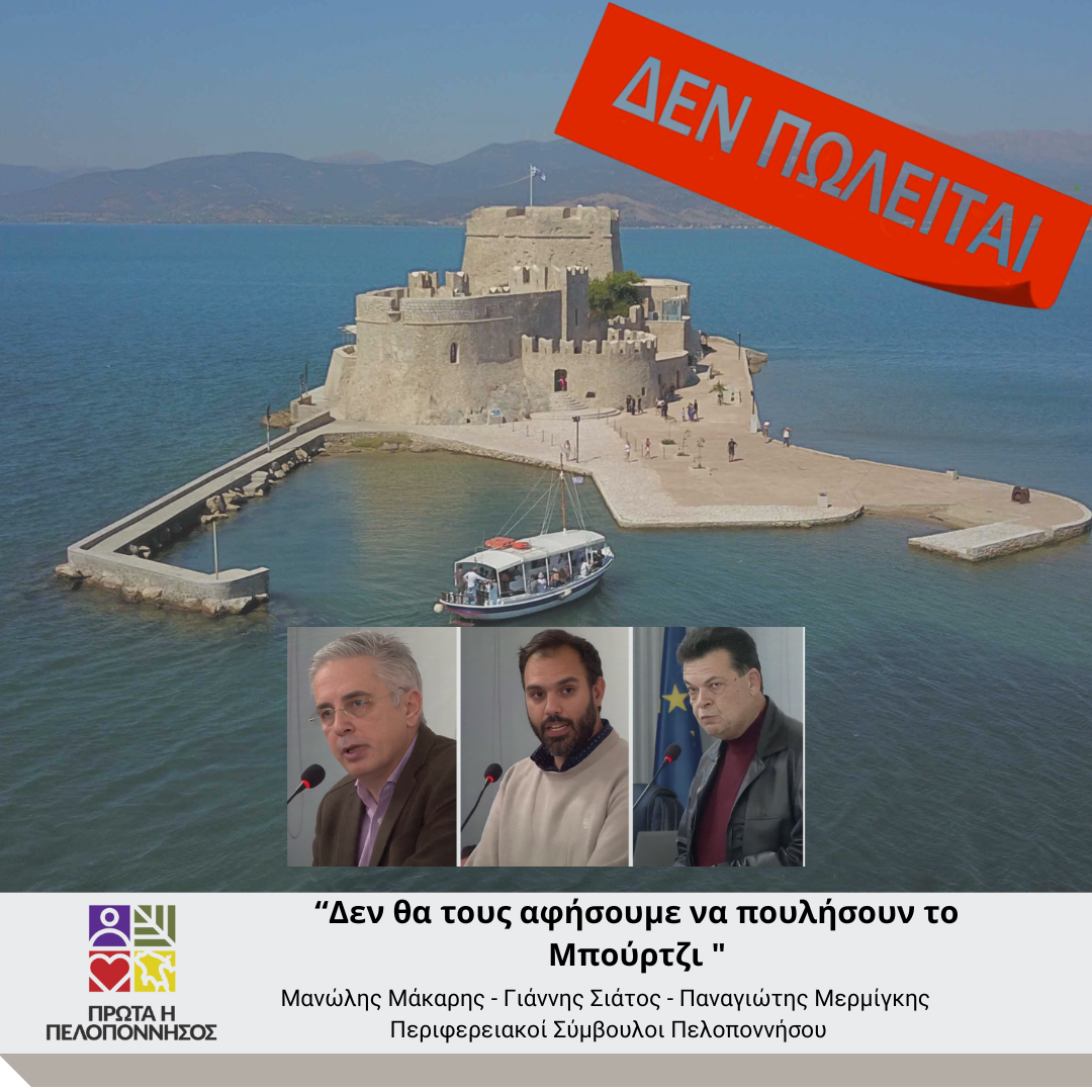Μάκαρης-Σιάτος-Μερμίγκης : Δεν θα τους αφήσουμε να πουλήσουν το ...