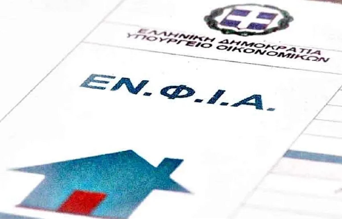 ΕΝΦΙΑ: Το Σαββατοκύριακο έρχεται ο λογαριασμός – Έως το τέλος Μαρτίου η ...