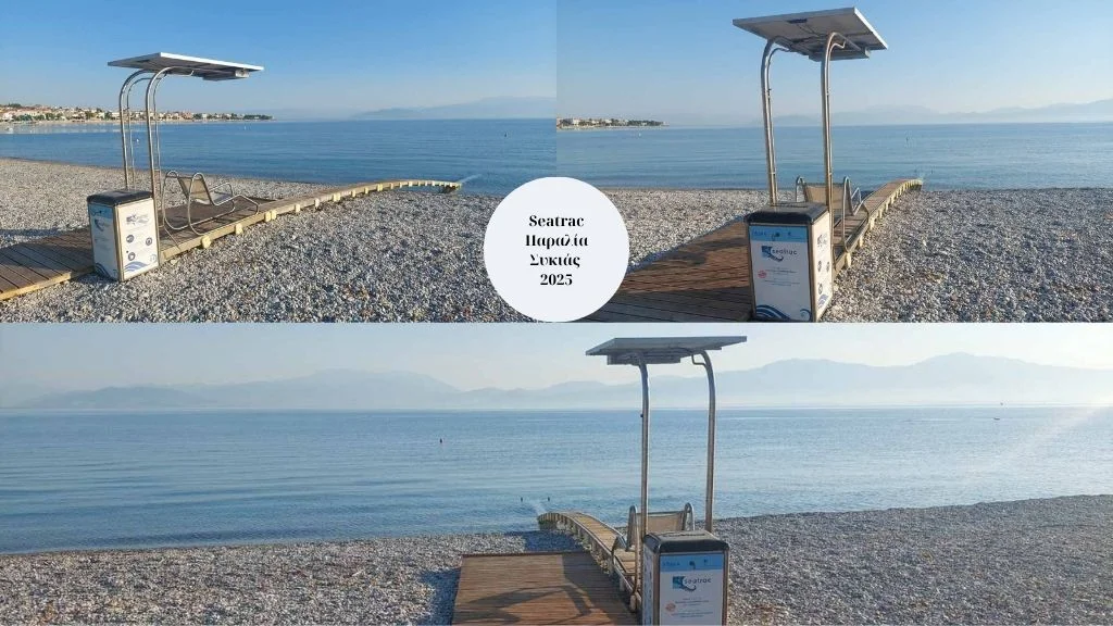 Τοποθέτηση SEATRAC στην Παραλία Συκιάς - KorinthosTV